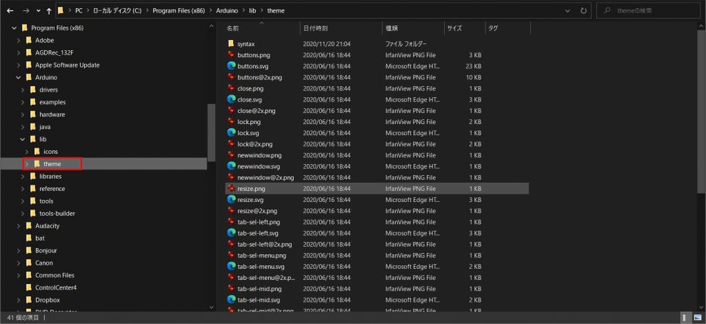 元のテーマをバックアップしておく