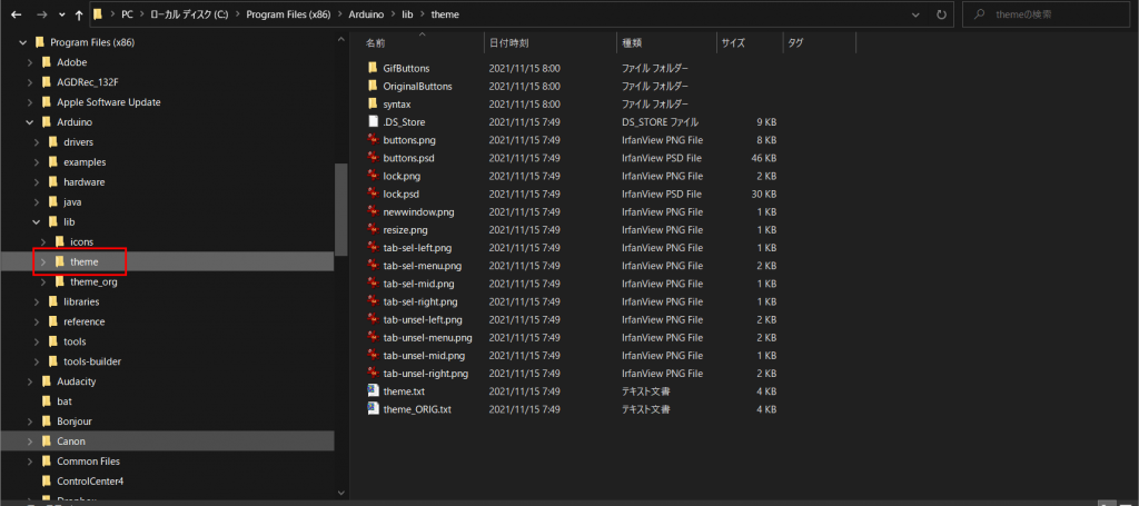 テーマをフォルダー毎コピーする