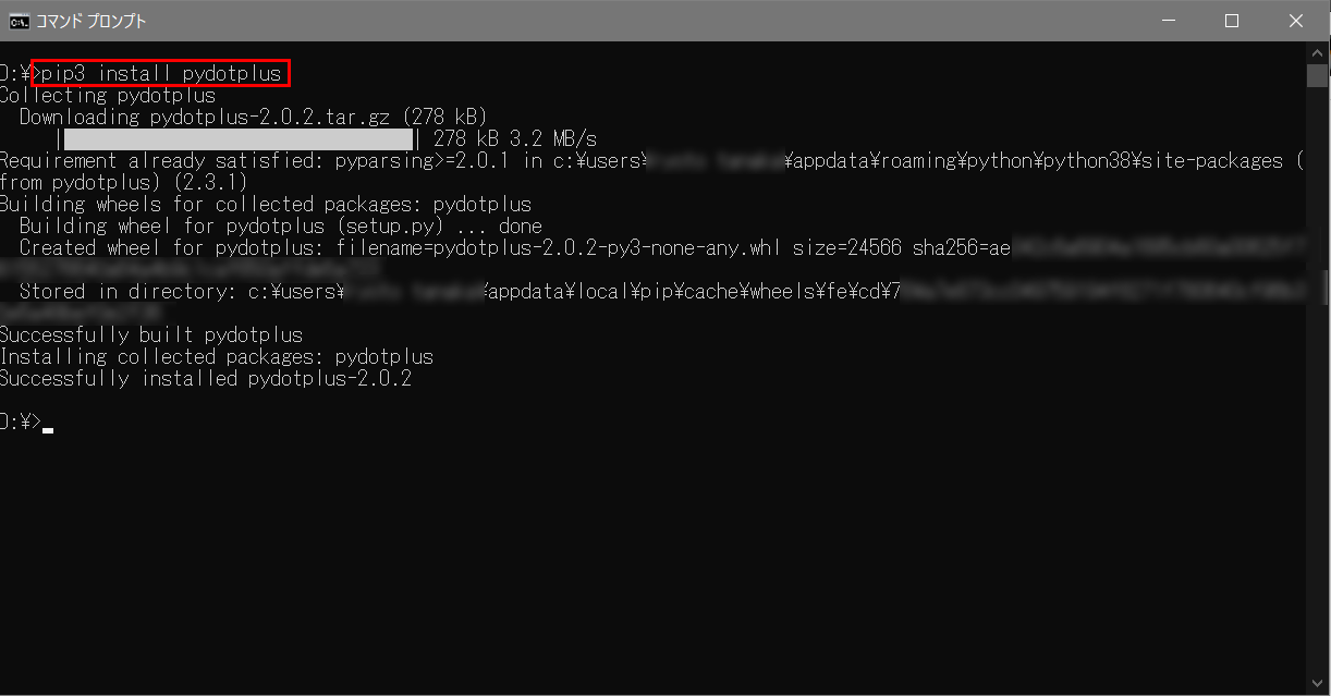 以上で PyDotPlus のインストールは終了。